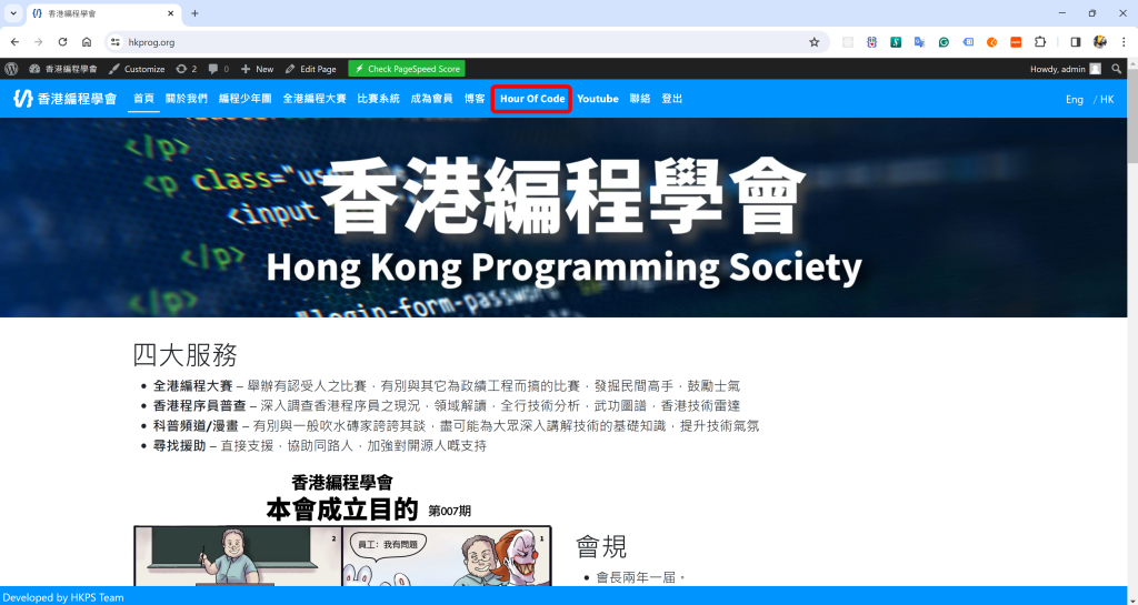 Hoc System Proposal 1 香港編程學會